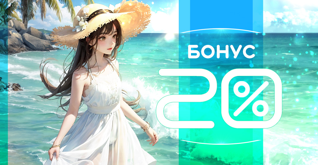 Акция «Бесконечное лето» на ROBOKOT Games | ROBOKOT Games